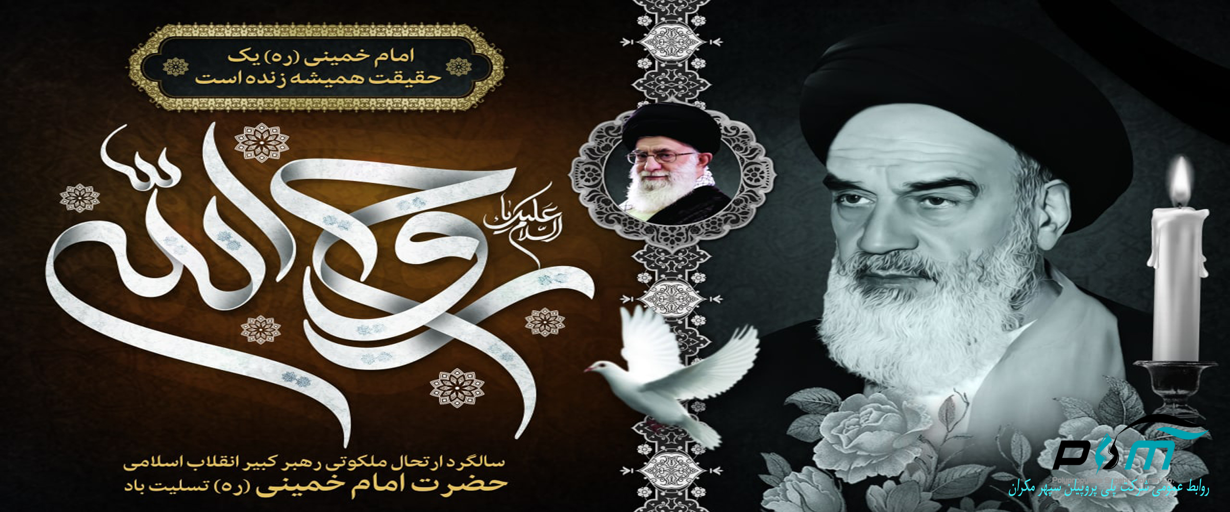 پلی پروپیلن سپهر مکران